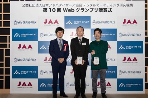 第10回Webグランプリ企業グランプリ部門贈賞式レポート 2023 Web GRAND PRiX