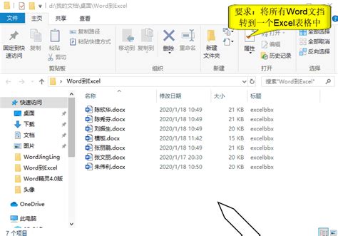 多文档导出excel
