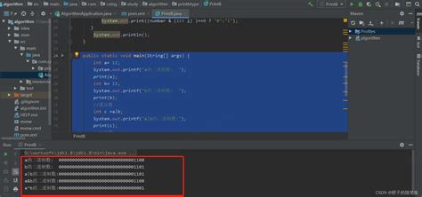 Java数据结构之位运算java二进制取反代码 Csdn博客