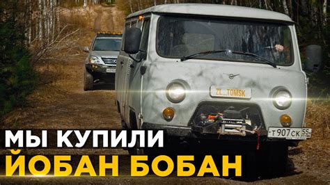 400 т р за Буханку Купили и поехали в заброшенную деревню в тайге