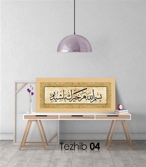 Bismillah Her Hayrın Başıdır Tablo Satın Al Ücretsiz Kargo