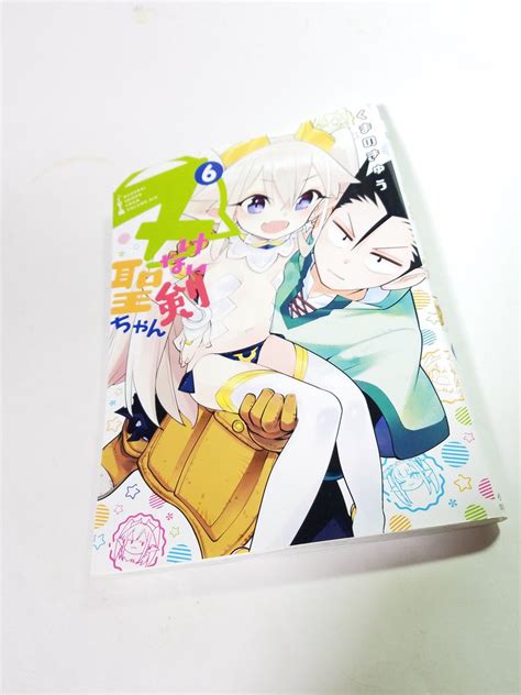 メビウスお兄ちゃん on Twitter ヌけない聖剣ちゃん最終巻読みました何があっても絶対に台座から抜けてくれない聖剣ちゃんを剣マニア