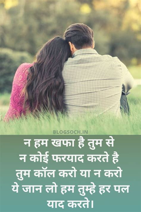 Wife Ke Liye Love Shayari In Hindi Hindi Shayari Love Shayari In
