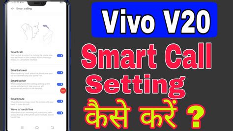 Vivo V20 Main Smart Call Setting Kaise Kare How To Enable Smart Call