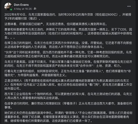 Don Evans on Twitter 半个月前发的图中这个帖子https facebook DonEvanswent