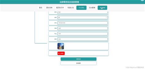 springboot java php node python法律事务综合信息管理【计算机毕设】 csdn博客