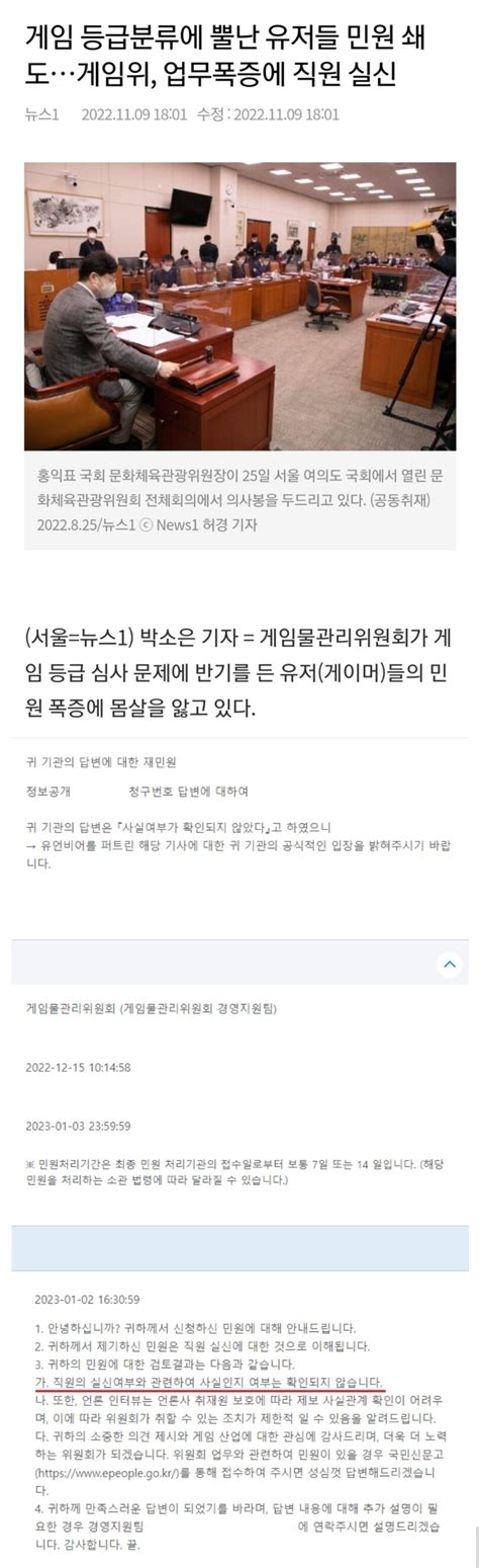 게임위 17일 게임 이용자 소통 간담회 개최5일 신청 마감 사회 정치 경제 정보
