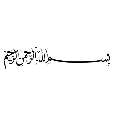 Arabische Kalligraphie Vektor Der Islamischen Schrift
