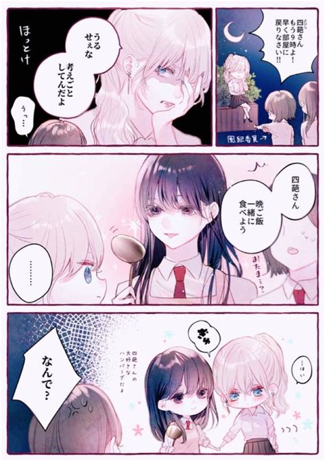 ゆめみつき連載中ʏᴜᴍᴇᴍɪᴛsᴜᴋɪ Yumemitsuki125 さんのイラストマンガ作品まとめ 26 件 Twoucan