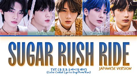 Txt Sugar Rush Ride Japanese Ver Lyrics Color Coded Lyrics Youtube