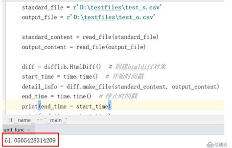 python标准库difflib有坑？ —— 两个方法快速提升数据对比效率 编程语言 亿速云
