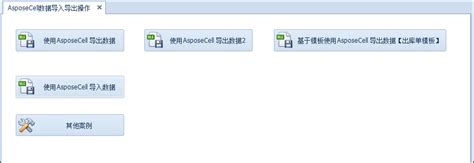winform应用实战开发指南 —— 一些综合案例demo winform案例 csdn博客