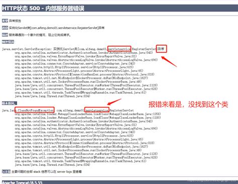 rvlet servletexception 实例化servlet类[rvletservice registerservlet]异常