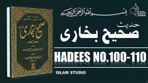 Sahih Bukhari Hadees No Hadees Nabvi In Urdu Text Bukhari