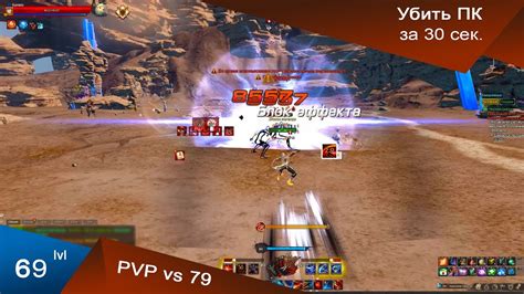 Revelation Online Blademaster Kamido Pvp Vs Assassin Lvl