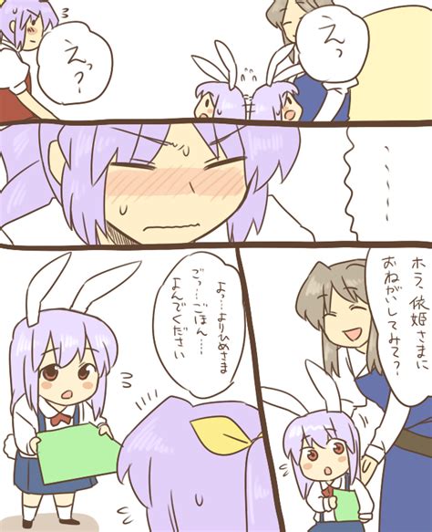 Reisen Udongein Inaba Watatsuki No Yorihime And Watatsuki No Toyohime