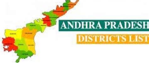 With 13 New Districts Andhra Gets New Map Sarkaritel