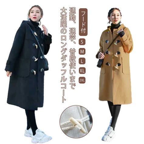 楽天市場レディース ロング丈 ダッフルコート 防寒 スクールコート ロングコート 中綿 フード付 あったか 厚手 コート 学生 通勤