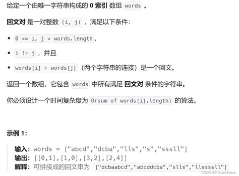 【leetcode 力扣刷题】回文串相关题目（kmp、动态规划） csdn博客
