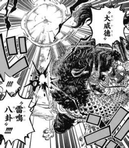 ワンピース1047話のネタバレ考察ルフィvsカイドウ佳境 モモの助が焔雲を 漫画考察book wiz