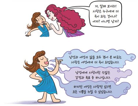 사잔 그로신계 on Twitter 아동용 서적에서 테이레시아스 이야기를 각색하는 방식이 뭔가 웃기다 그 신화