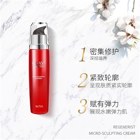 OLAY玉兰油新生塑颜金纯活肤乳100ml补水保湿滋润提拉紧致乳液女 虎窝淘