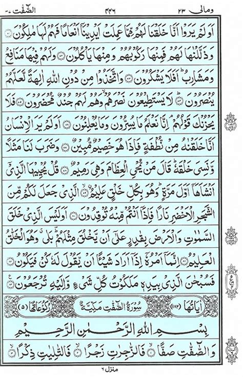 Surah Al Saffat Sinau