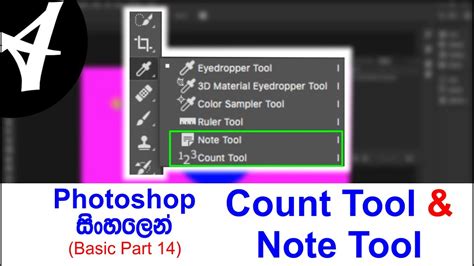 Count Tool And Note Tool In Photoshop Sinhala Ashi Tutorial Basic