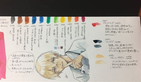 特にあげる絵がないのでいつかのホルベイン透明水彩12色セット とその他 レビュー 豊 8 20 5号館あ01aの漫画