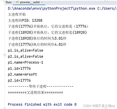 python进程与线程学习笔记（简介、创建、通信） python创建线程和消息通知 csdn博客