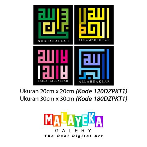 Jual Pajangan Dinding Poster Kaligrafi Kufi Ayat Kursi Wall Decor