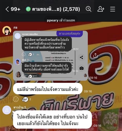 Red Skull on Twitter ลาสดลนาจงเขากลมตามของพมรพายเตรยมพา