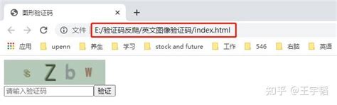 python爬虫之验证码反爬识别 图像验证码 知乎
