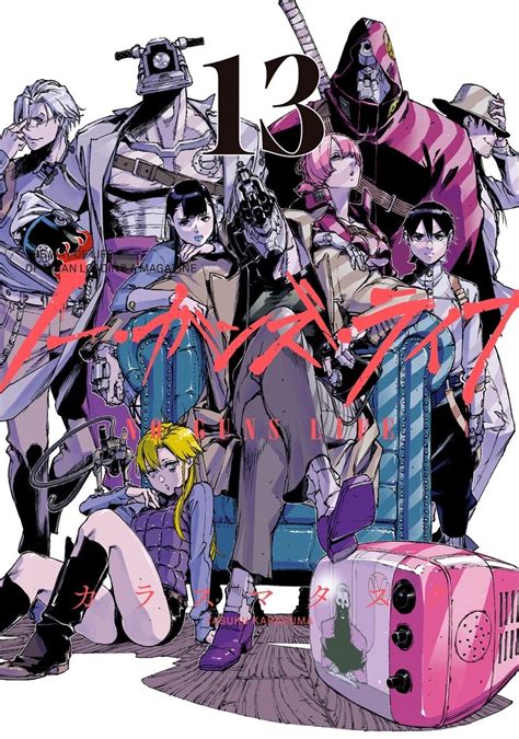 Kudasai on Twitter Portada del décimo tercer y último volumen