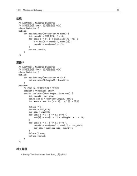 算法刷题leetcode中文版 1