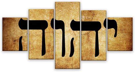 Amazon God Name Yahweh Hebrew Canvas Art Piece Set Yhwh