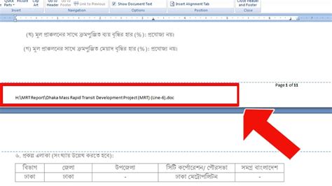 How To Insert File Name In Word Document Footer Iheartopm