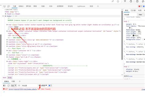 laravel程序开发的网站存在首页index php被追加杂乱字符串的问题，有没有哪位大神解决过这个问题的 laravel laravel china 社区