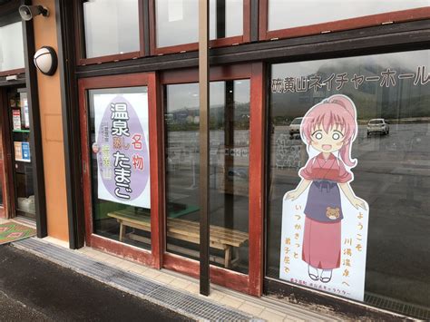 川湯温泉旅館組合Kawayu Onsen on Twitter RT teshikaga tv 川湯ちゃん生誕祭2日目もよろしくお