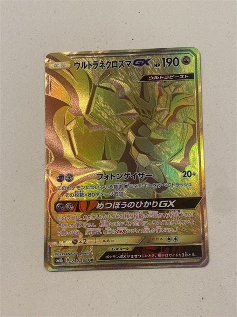 Mavin Pokemon GX Ultra Shiny SM8b 250 150 UR Ultra Necrozma GX