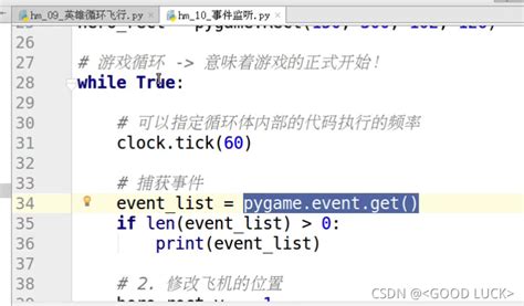 python 事件监听 python监听事件 csdn博客