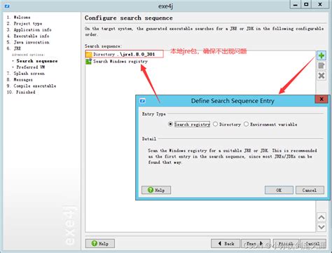 【java开发 工具使用】java使用exe4j打包项目为exe文件 exe4j生成exe文件 csdn博客