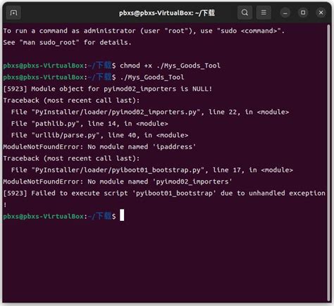 Windows 10 20H2 启动程序失败 Failed to execute script pyiboot01 bootstrap