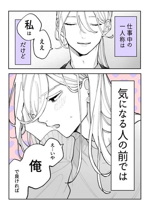 2 ホーム Twitter Manga Manga Anime Manga Comics Manga Art