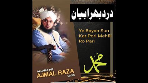 Ishq E Rasool Ka Imaan Afroz Waqia Aik Larky Ka Rula Deny Wala Waqia