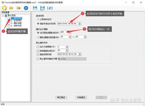 浏览器定时刷新网页自动截图 知乎