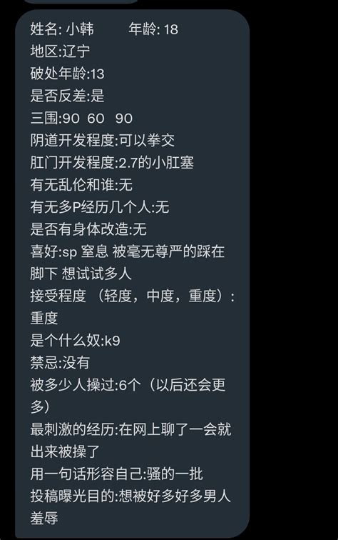 洗脑调教欢迎前来投稿可转发 on Twitter 曝光一个母狗 傻逼 粗口 反差婊 SP 虐待 变态洗脑 PUA 胁迫