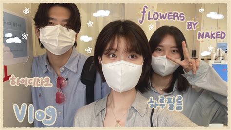 Vlog Flowers By Naked
