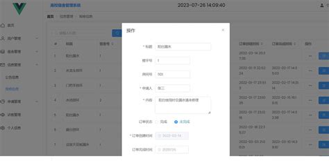 基于springboot vue的java高校宿舍管理系统（源代码 含文档） 聚创网