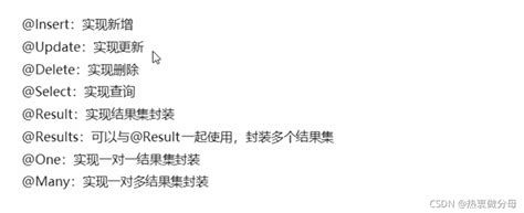 mybatis——多表查询注解开发实现 查询上做注解 csdn博客